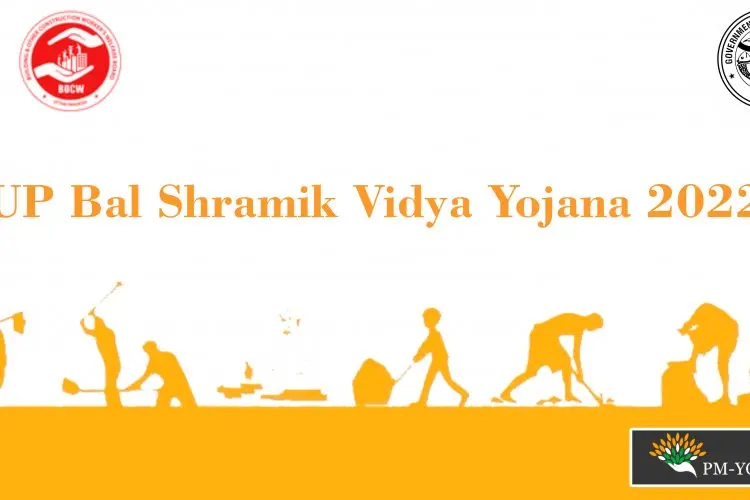 UP Bal Shramik Vidya Yojana 2022 - PM Yojana