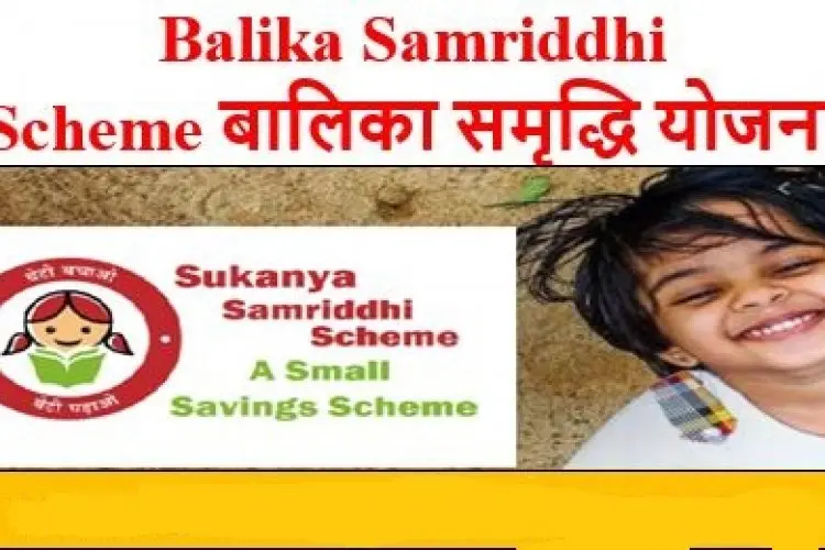 (BSY) Balika Samridhi Yojana 2021: Eligibility and Benefits | Apply Online, Application Form ...