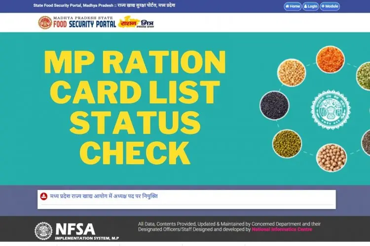Check the Madhya Pradesh ration card list online using the MP Ration ...