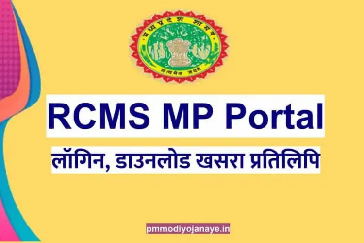 Login, download Khasra Copy, and then launch RCMS MP 2022. -Mobile app ...