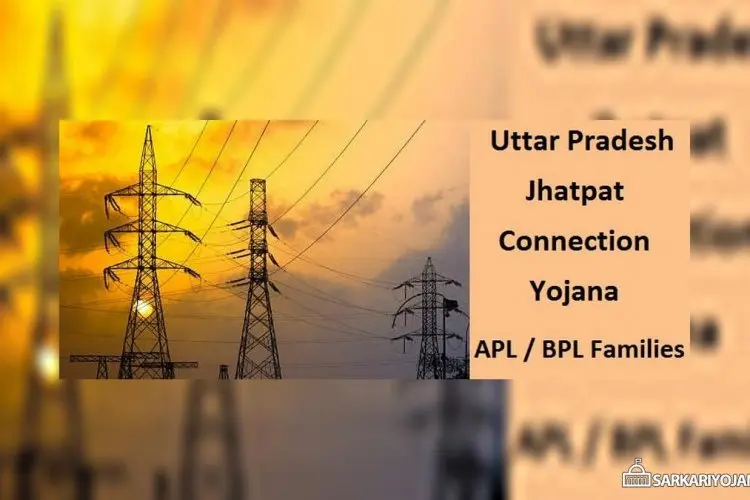 Jhatpat Electricity Connection Scheme: UPPCL Jhatpat Connection Apply ...