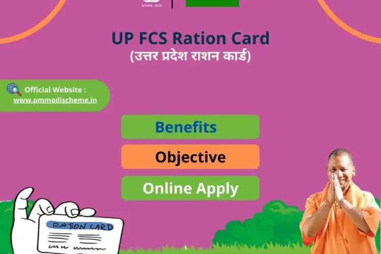 UP Ration Card List, Check UP Ration Card List @ fcs.up.gov.in 2022 ...