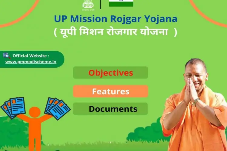 Apply online and register for the UP Mission Rojgar 2022. - PM Yojana