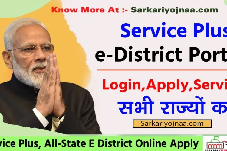 Service Plus: State-specific Certificate Application, Service Plus ...